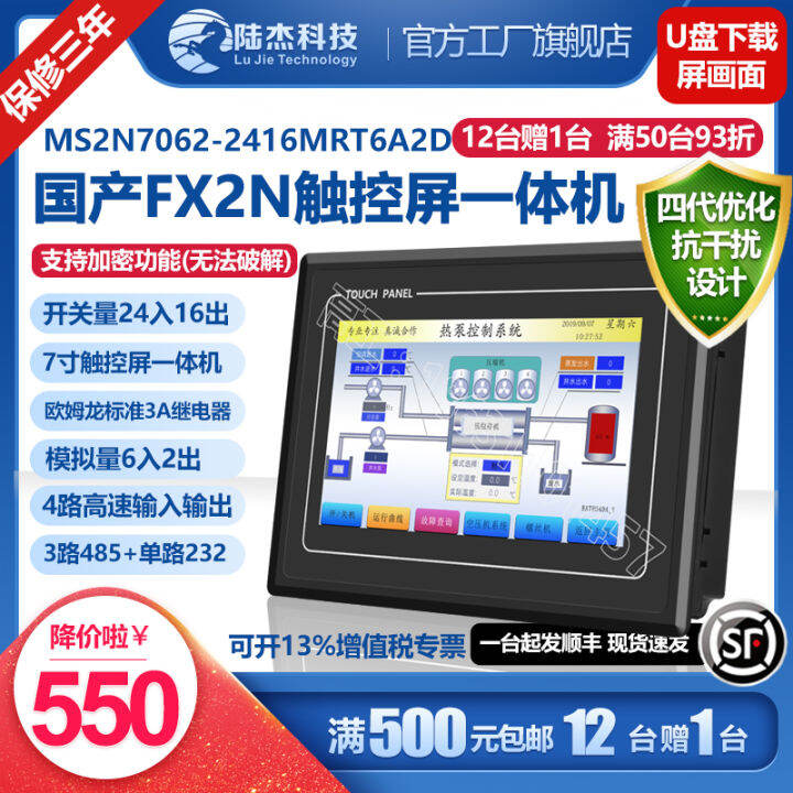 Lu Jie Technology Fx2n40mr Industrial Control Board PLC Controller Mt ...
