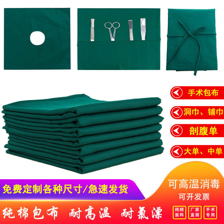 Pure Cotton Surgical Hole Towel Cloth Wrapper Hospital Operating Room Dedicated Drape Sterile ...