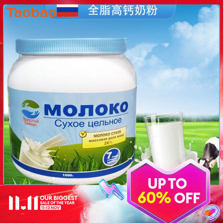 Russian Large Barrel Milk Powder Canned 1kg Sugar-Free Whole Fat High ...