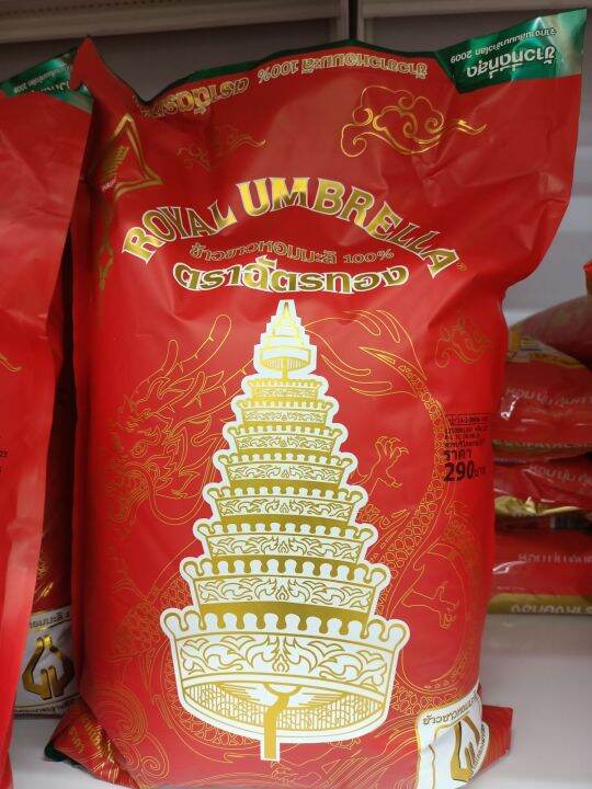 BERAS WANGI ROYAL UMBRELLA PACKAGING MERAH ORIGINAL THAILAND 5KG | Lazada