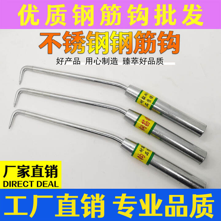 Steel Wire Hook Stainless Steel Wire Hook Binding Hook Construction ...