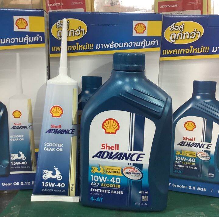 AX7 SCOOTER ENGINE OIL with GEAR OIL ORIGINAL SHELL | Lazada PH
