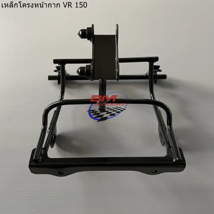 เหล็กโคลงหน้ากาก VR-150 vr150 | Lazada.co.th