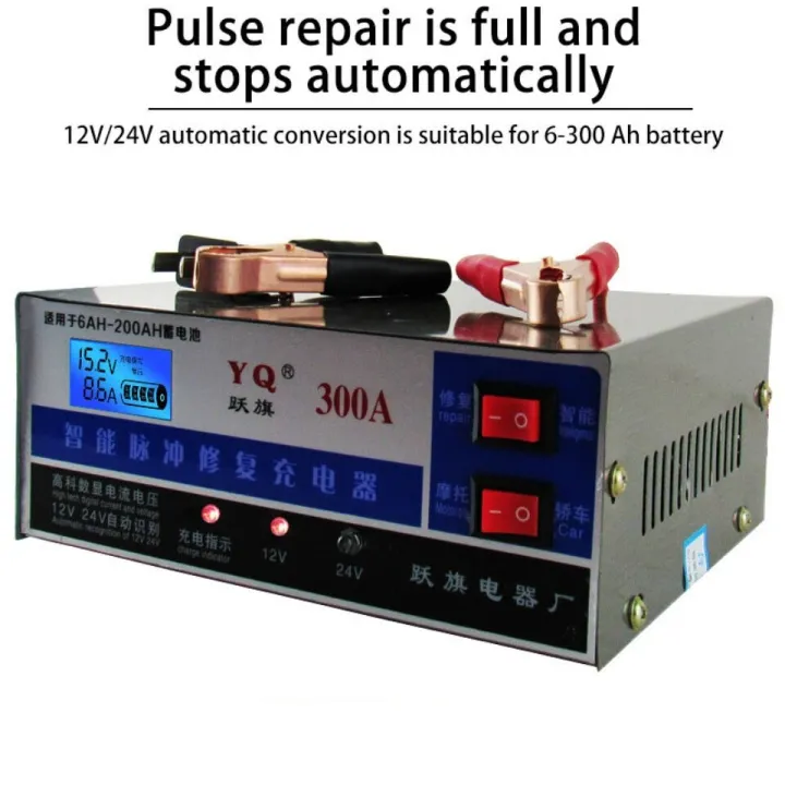 เครื่องชาร์จแบตเตอรี่รถยนต์ 24V 12V 300A 6-180AH เครื่องชาร์จอัจฉริยะและเครื่องชาร์จซ่อมพัลส์ ...