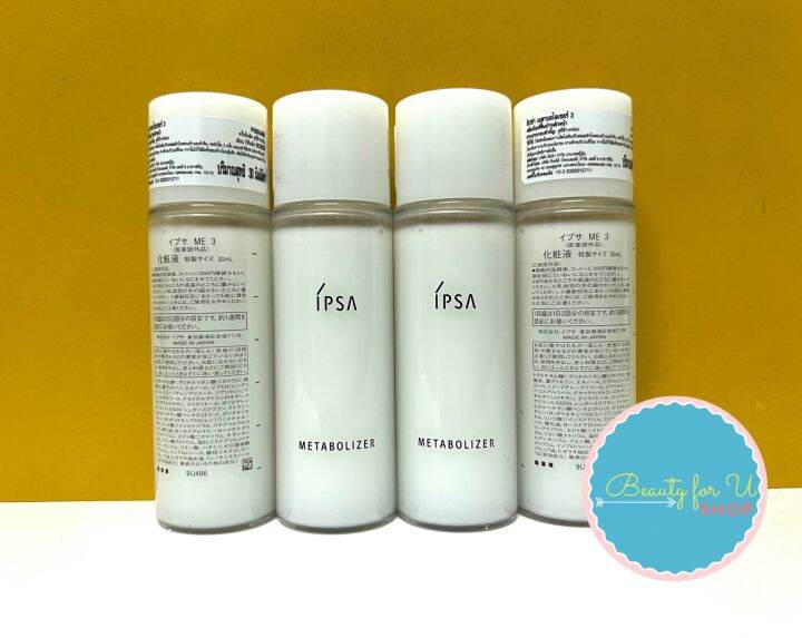 Ipsa Metabolizer Me 30ml. | Lazada.co.th