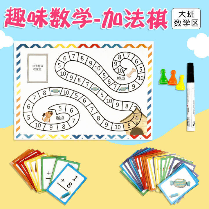 Addition Chess Mathematics Area Materials Large Class Kindergarten ...