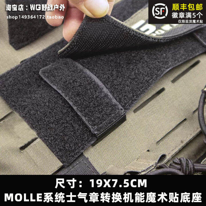 Tactical Shoulder Emblem Display Board MOLLE System Morale Stamp Base ...