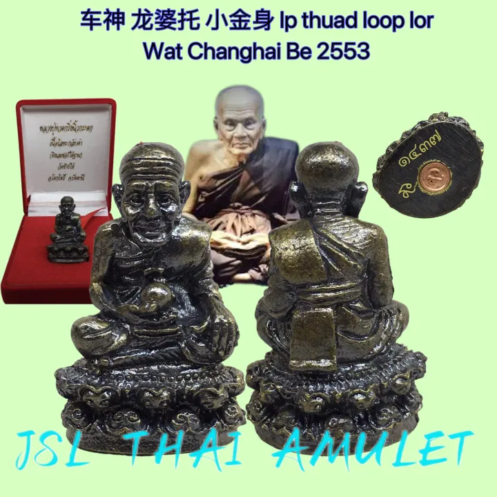 龙婆托 小金身Lp Luang phor thuad Loop lor Wat chang hai Be 2553 瓦沧海 泰国佛牌 Thai azimat thailand amulet ...