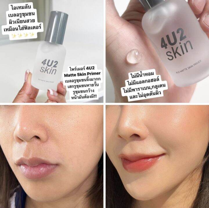 4u2 𝗚𝗟𝗢𝗪 𝗦𝗞𝗜𝗡 𝗦𝗣𝗙 𝟱𝟬 𝗣𝗔+++ / 𝟰𝗨𝟮 𝗠𝗔𝗧𝗧𝗘 𝗦𝗞𝗜𝗡 | Lazada.co.th