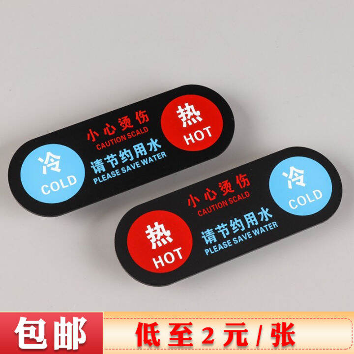 Hot and Cold Water Logo Stickers Water Heater Hot and Cold Water Sign ...