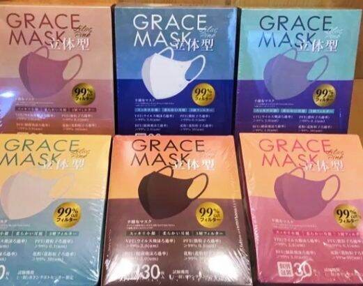 GRACE MASKมาตรฐานญี่ปุ่นรุ่นทรง3Dกระชับสบายกล่อง30ชิ้นแยกซองทุกชิ้นพกพา ...