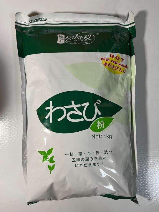 Kaiseki Wasabi Powder 1kg | Lazada PH