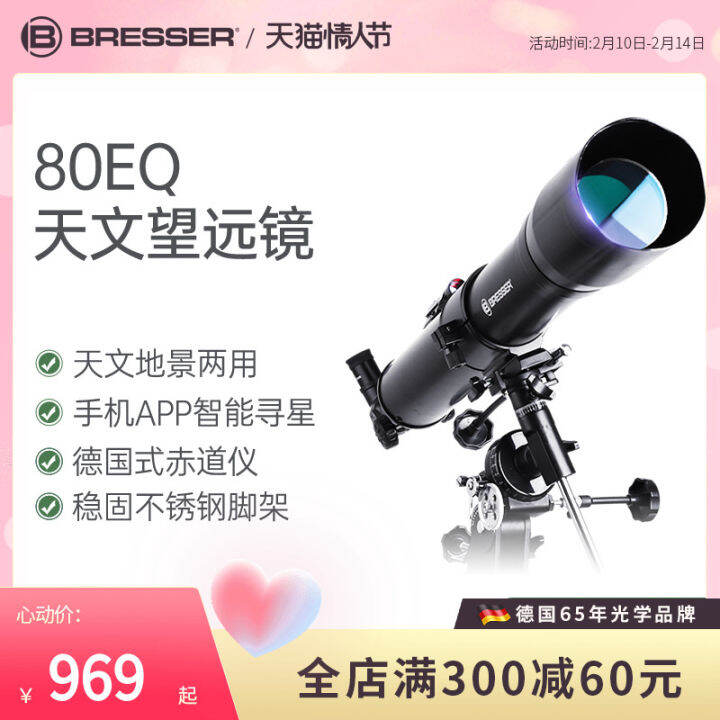 SER กล้องโทรทรรศน์ดาราศาสตร์80EQ เด็กสูงเท่าความคมชัดสูงระดับมืออาชีพดูดาวของขวัญวันเกิดเด็กชาย ...