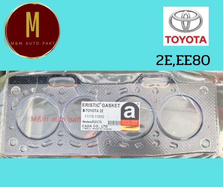 ประเก็นฝาสูบ TOYOTA 2E EE80 STARLET ไฟเบอร์ 1100CC 12V COROLLA 1300CC ...