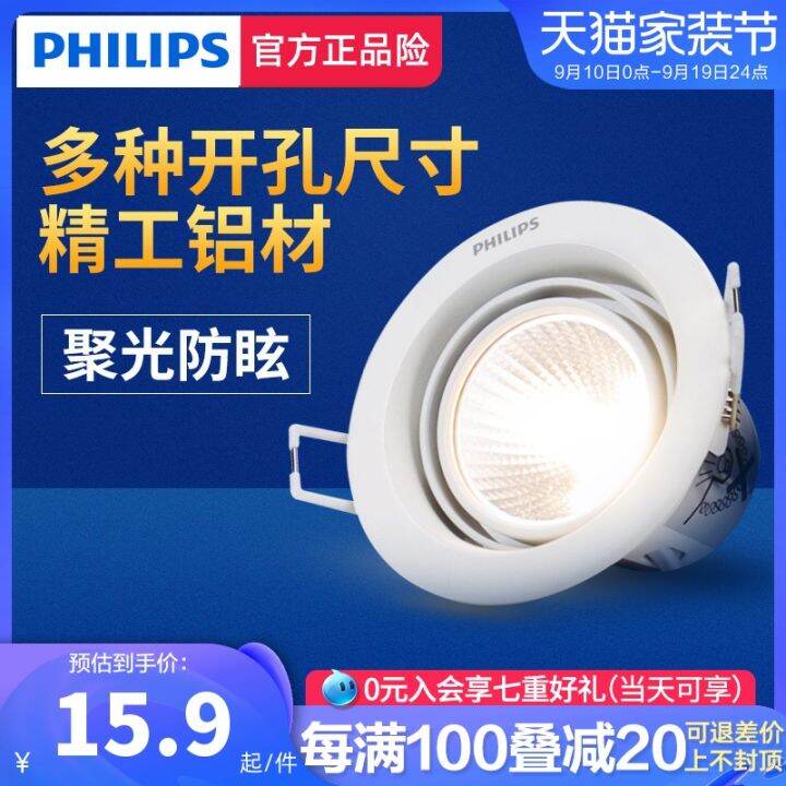 Philips LED Spotlight Living Room Background Wall Corridor Aisle ...