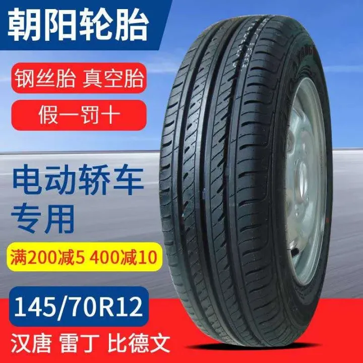 145-70-12ยางหยางหยาง145/70R12ยางสุญญากาศไฟฟ้าสี่ล้อเรดดิงลมเวลาอัลโตยางลวดเหล็ก,ยางนอกขอบ12 ...