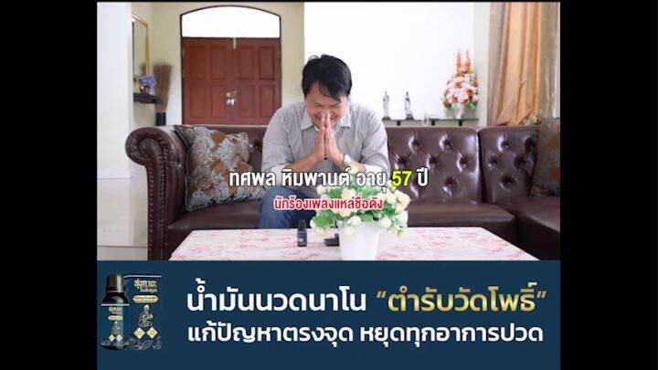 (ของแท้100%) พิเศษ 4 ขวด Sukaya สุขกายะ น้ำมันนวดเพื่อสุขภาพตำรับวัดโพธิ์ 4 ขวด เเถมฟรี!! ไม้นวด ...