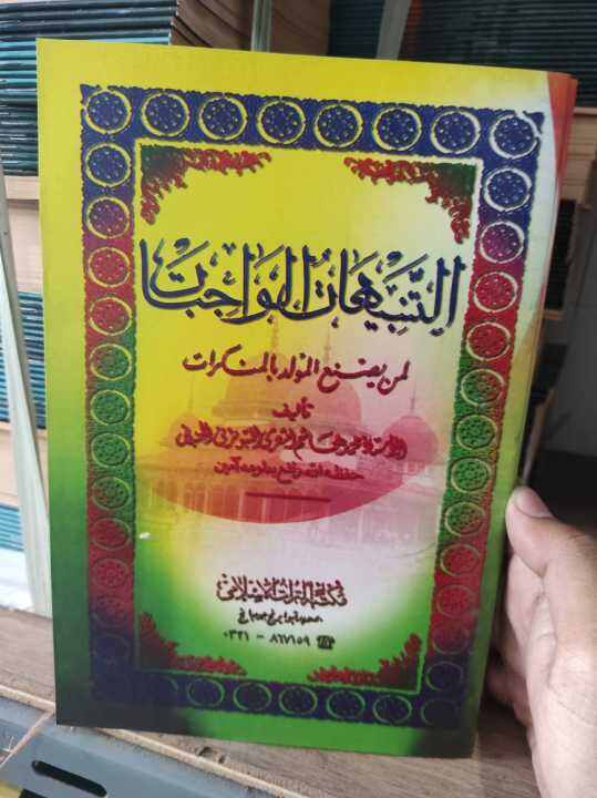 tanbihatul wajibat attanbihatul wajibat | Lazada Indonesia