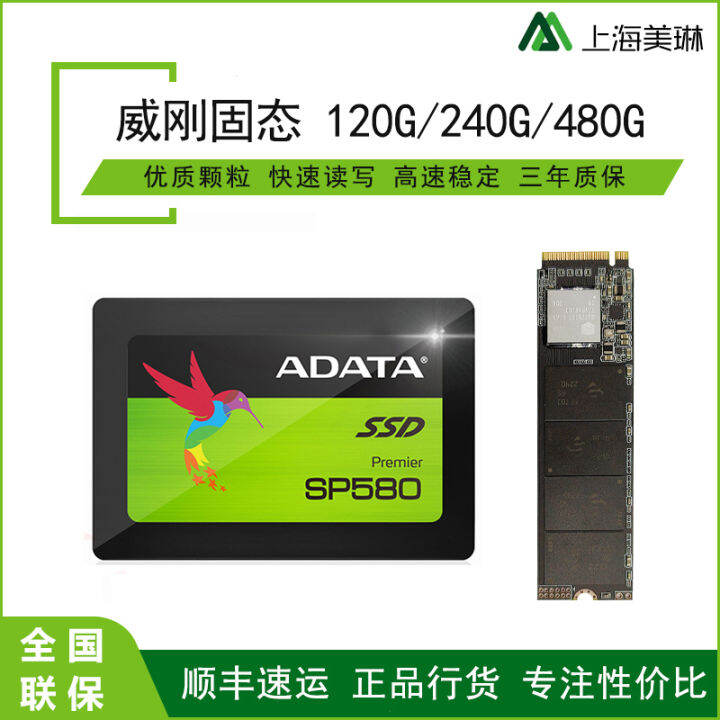 ADATA 120G Sp580 240 480 Desktop Laptop SSD M.2 | Lazada PH