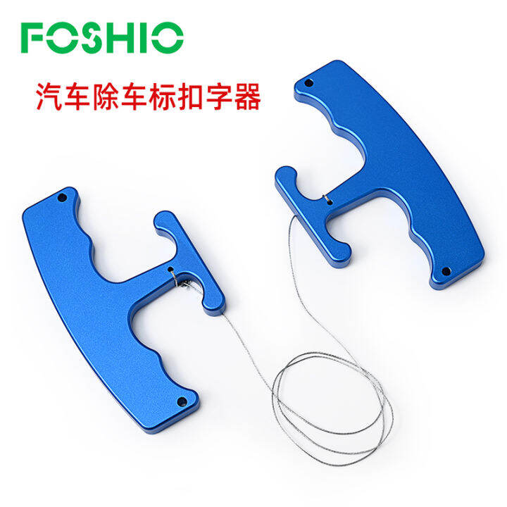 Foshio Car Logo Marking Removal Tool Modified Car Tail Buckle Word ...