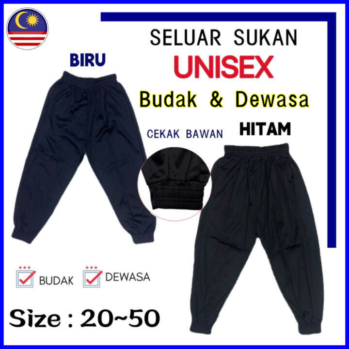 🌟 SELUAR SUKAN HARGA MURAH 🌟 Tracksuit For Kids Bawah Getah seluar ...