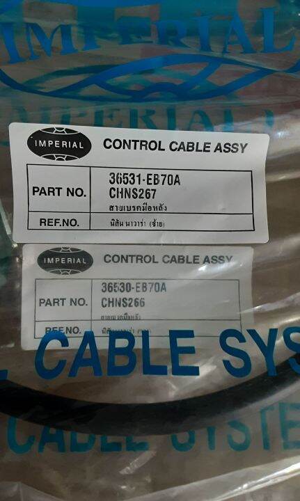 NISSAN สายเบรคมือหลัง นาวาร่า D40 '2007-2012 HI-LEX IMPERIAL | Lazada.co.th