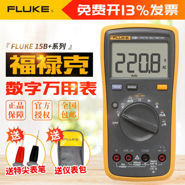 Fluke Fluke Digital Multimeter F15b + 17B + 18B + 12e +101 High ...