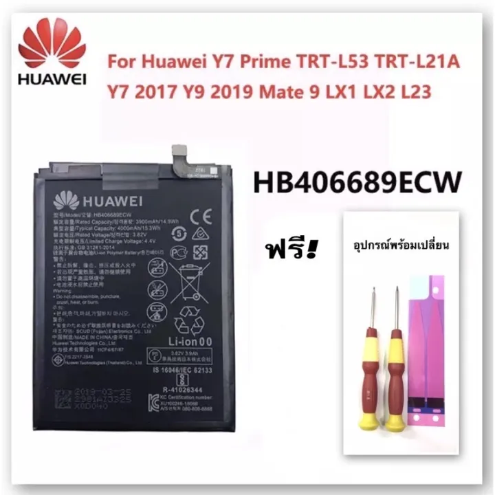Huawei Y7 prime Y9 2017 2019 TRT-LX1 LX2 mate9 Mobile phone battery ...