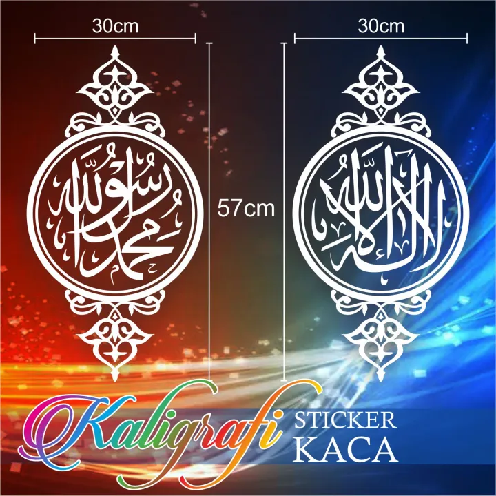 Sticker Kaligrafi Laa Ilaha illallah Untuk Kaca Masjid/Mushola/Rumah ...