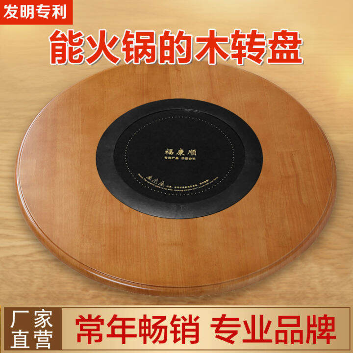 Fukangshun Induction Cooker Turntable Non-Solid Wood Dining Table and ...