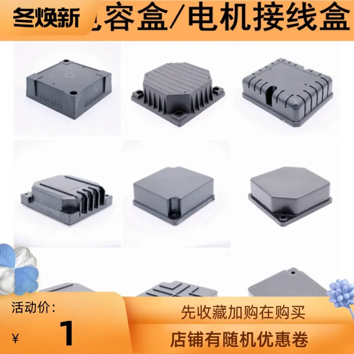 Motor Accessories Motor Junction Box YL Wiring Square Box Y2 Junction ...