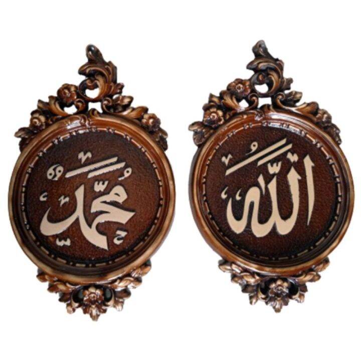 Kaligrafi Allah Dan Muhammad 3d