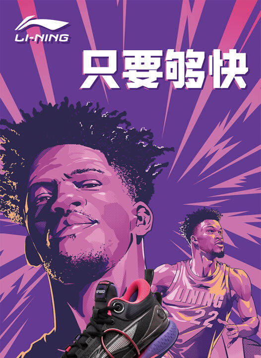 Lining Speed 8 Premium Basketball Shoes Men Beng Technology Rebound ...