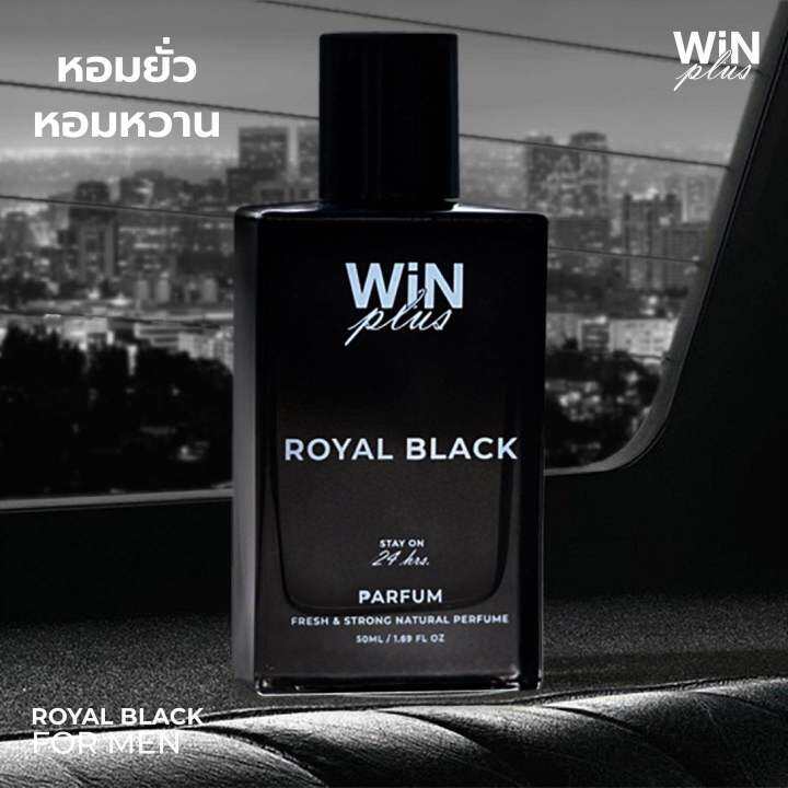 น้ำหอม WINPlus ROYAL black กลิ่น หอมยั่วยวน หอมหวาน ดูดี มีเสน่ห์ ...