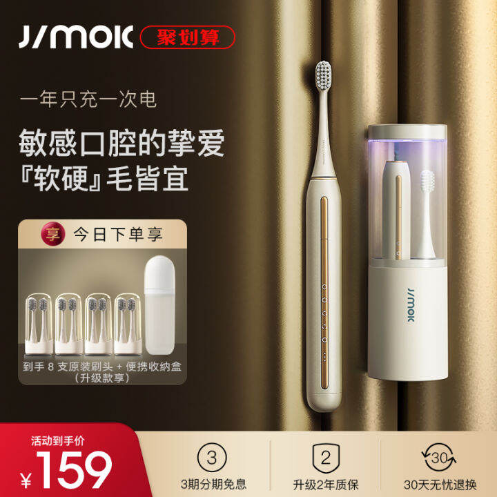 Jimok เยอรมัน Jinmei Ke แปรงสีฟันไฟฟ้าโซนิคชุดคู่รักผู้ใหญ่อัตโนมัติขนนุ่มชาร์จไฟได้กันน้ำสำหรับ ...