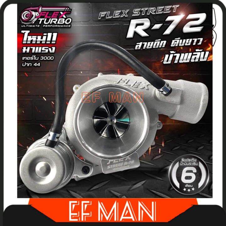 FLEX STREET R72 BILLET TURBO 44MM F44 SUPPORT TO 50PSI PNP ISUZU DMAX ...