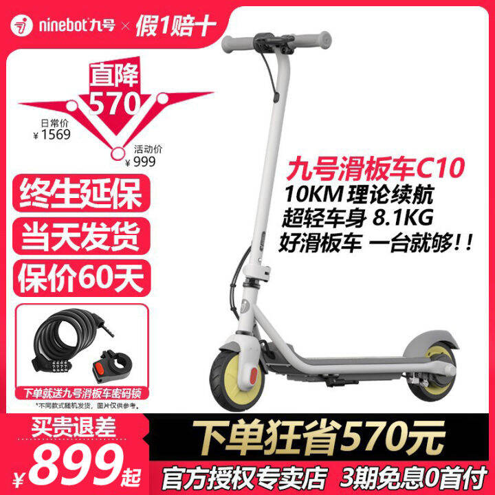Ninebot No. 9 Electric Scooter C10/C8/C15/C20 Children's Adult Ultra ...