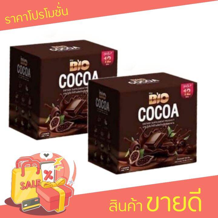 ฺBIO COCOA MIX ไบโอโกโก้มิกซ์ บรรจุ 12 ซอง ( 2 กล่อง ) | Lazada.co.th