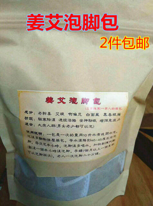 Ginger AI Foot Soak Package 1 Piece 10 Small Bag | Lazada PH