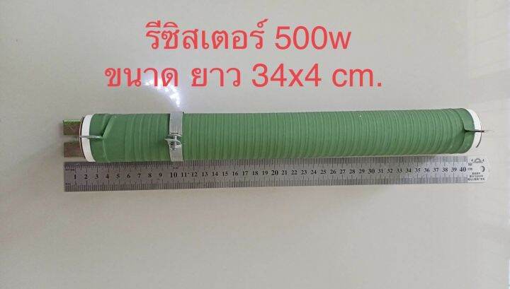 Resistor 500W ตัวต้านทานแบบปรับค่าได้ สินค้าใหม่ในไทยพร้อมส่ง | Lazada ...