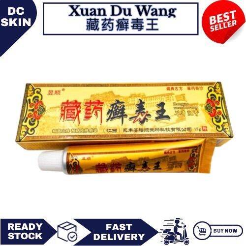 XUANDUWANG Eczema Psoriasis Beriberi Fungus Traditional Chinese Herbal ...