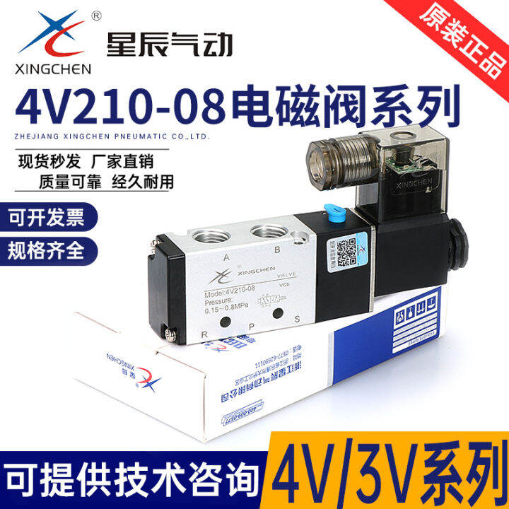 Xingchen Air-Operated Solenoid Valve 4v210-08 DC24/4v110-06 AC220 ...