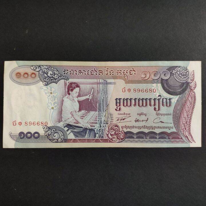 [ BANKNOTE ] CAMBODIA 100 RIELS OLD BANKNOTE 1970s | Lazada