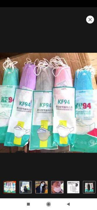 แมสเกาหลี หน้ากากอนามัยทรงเกาหลีแท้ KF94(1แพ้ค10ชิ้น) | Lazada.co.th