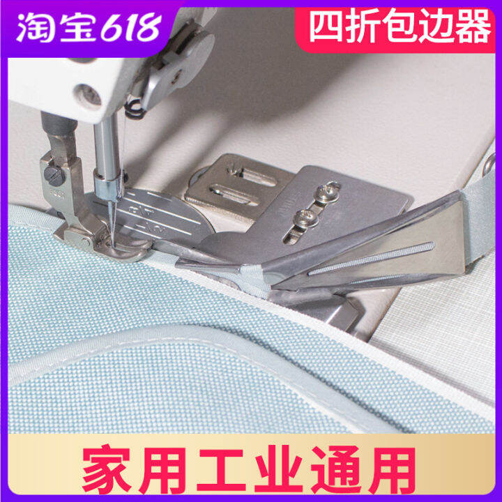 Household Sewing Machine Parts Hemming Device Industrial Machine Flat ...
