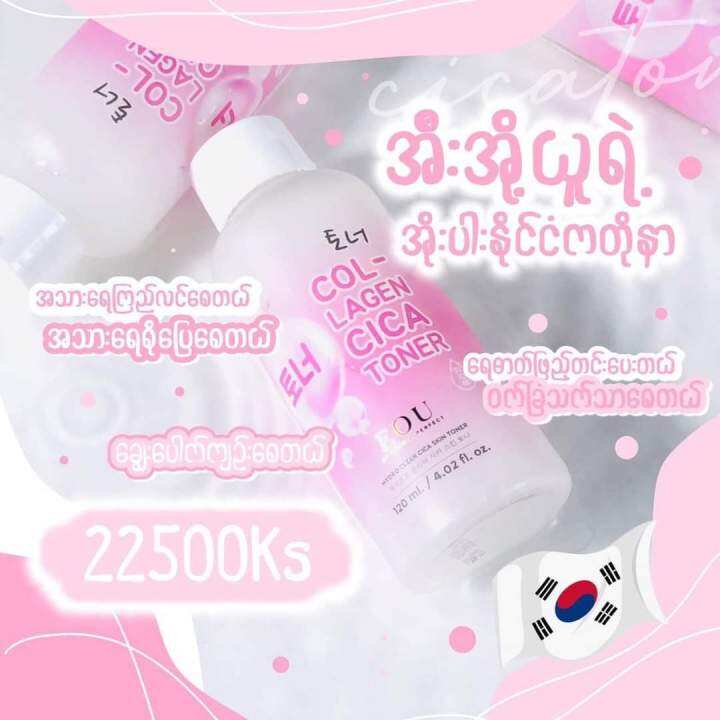 Eou Collagen TONER | Lazada.co.th