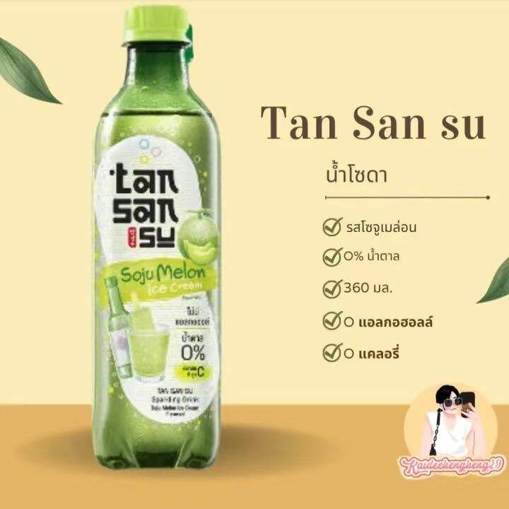 tan san su soju melon | Lazada
