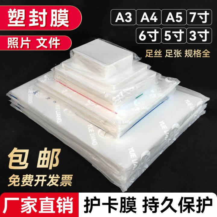 Self Sealing Plastic Sheets