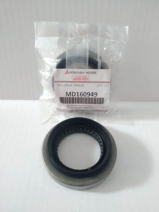oli seal gardan belakang Mitsubishi L200 2.500cc K74T/Triton MD160949 ...