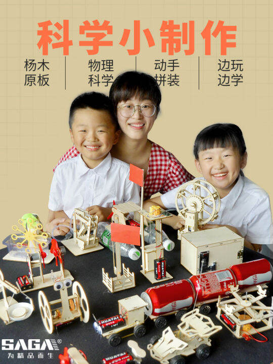 Science Experiment Set Elementary School Student Science and Technology ...